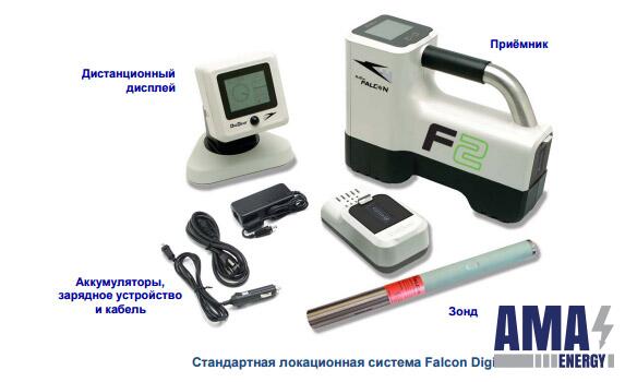 Digitrak Falcon F2 GNB Location System | AmasEnergy