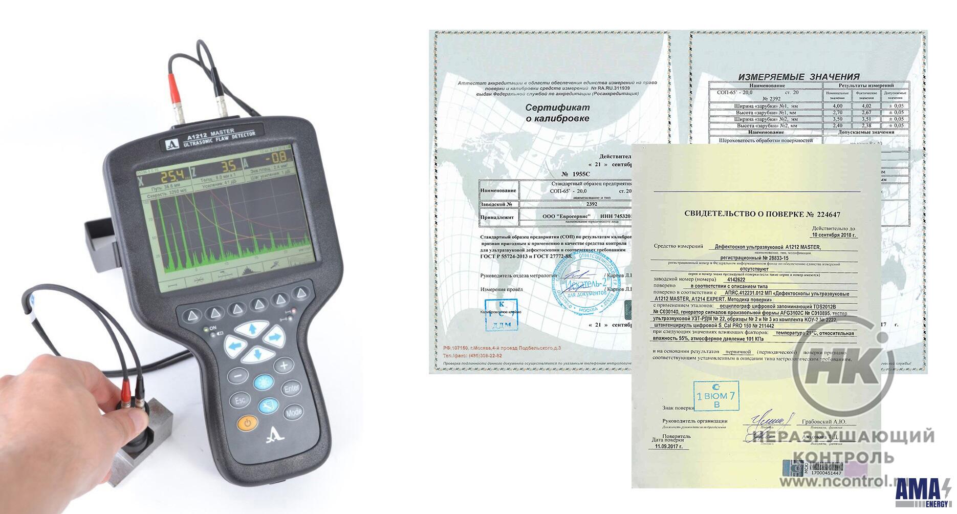 Equipment Verification | AmasEnergy