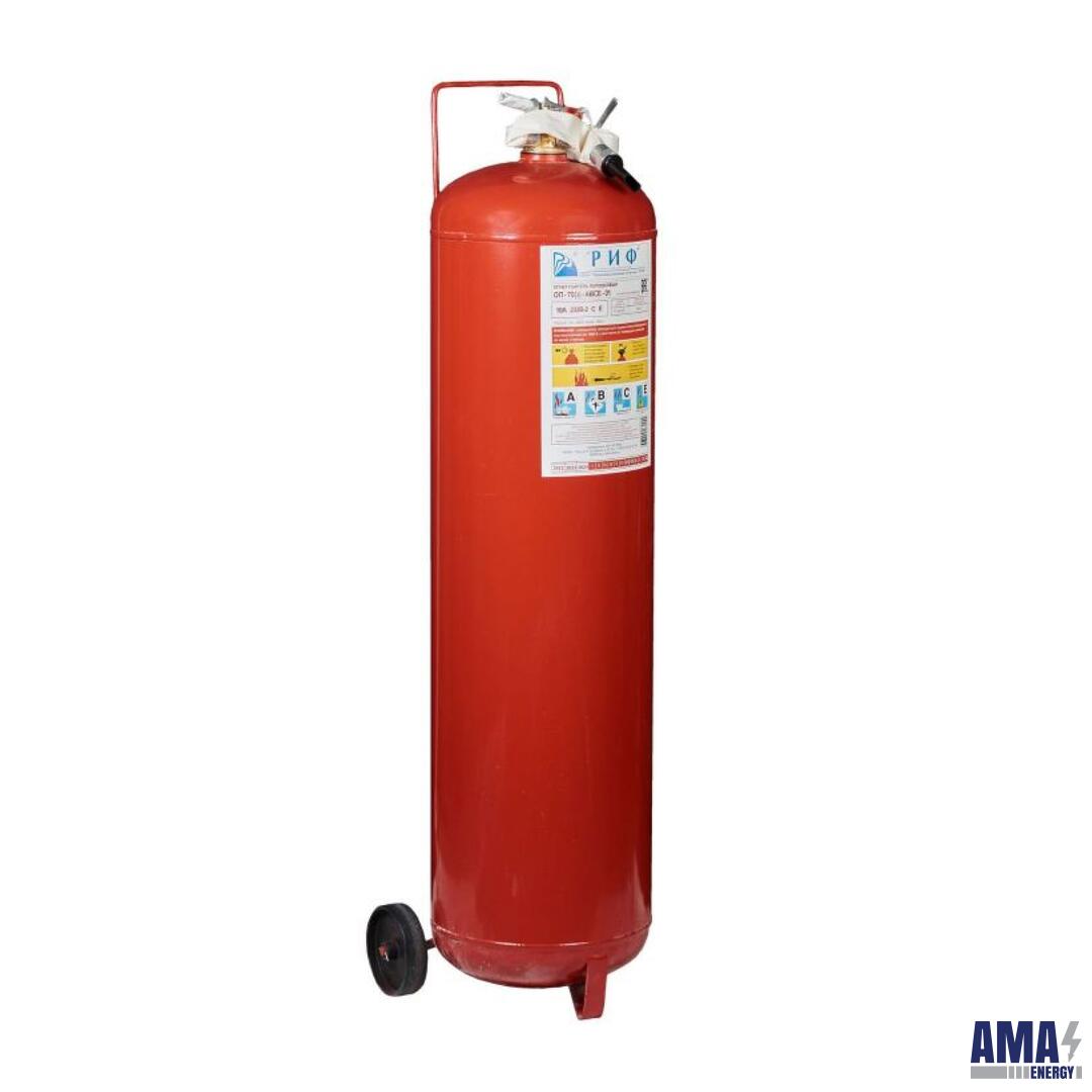 Powder fire Extinguisher OP-70 (ABSE) | AmasEnergy